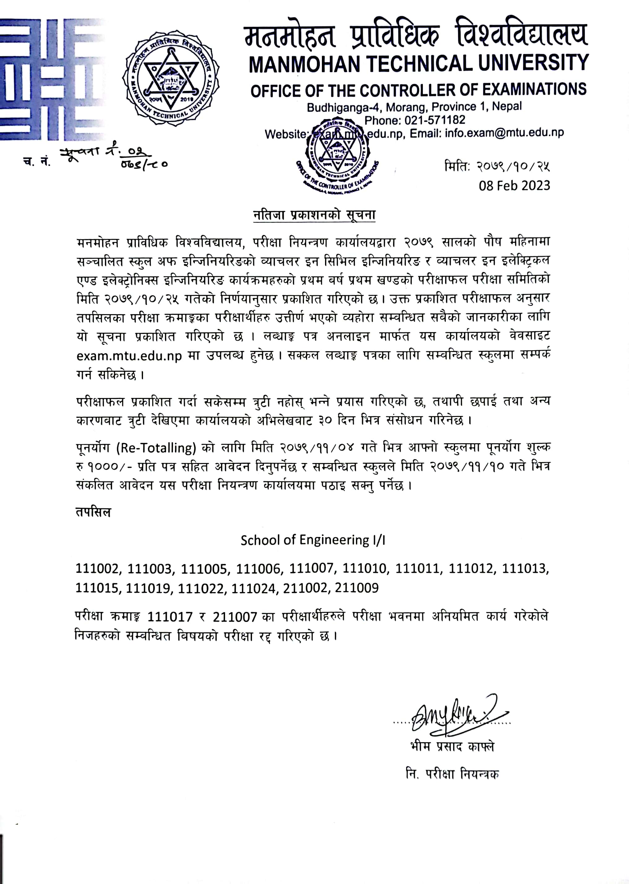 Manmohan Technical University - Office of the Controller of ...